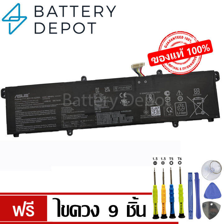[ฟรี ไขควง] Asus แบตเตอรี่ B31N1911 ของแท้ (ASUS VivoBook S14 S433EQ ...