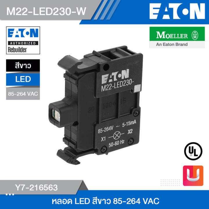 EATON M22-LED230-W หลอด LED สีขาว 85-264 VAC - LED, 85-264 VAC Red colour รหัส Y7-216563 สั่ง ...