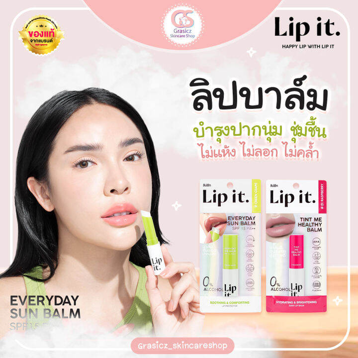 Lip It ลิปอิทพี่นัท ลิปบาล์ม บำรุงริมฝีปากนุ่มชุ่มชื่น ไม่หมองคล้ำ 3g ...