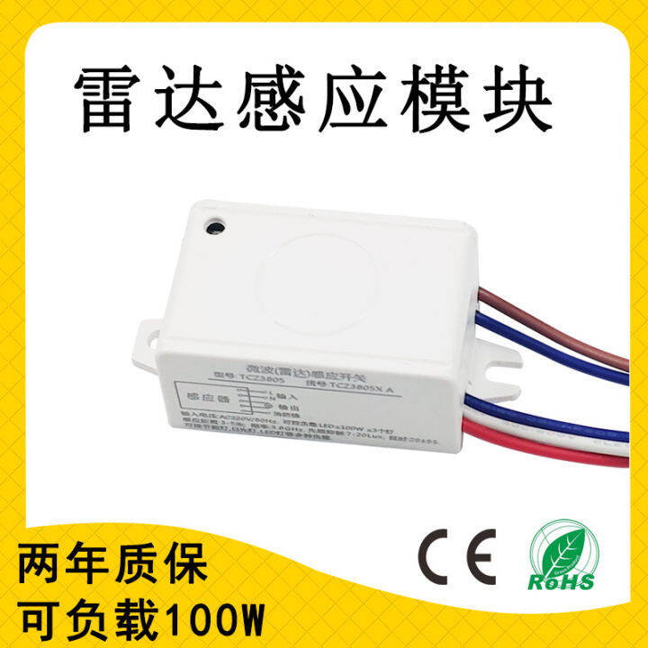 220V high-power microwave radar induction switch intelligent LED with ...