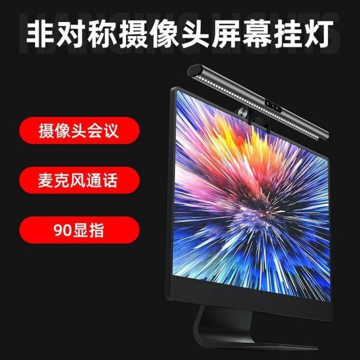 Smart surface screen lights up the monitor computer screen laptop ...