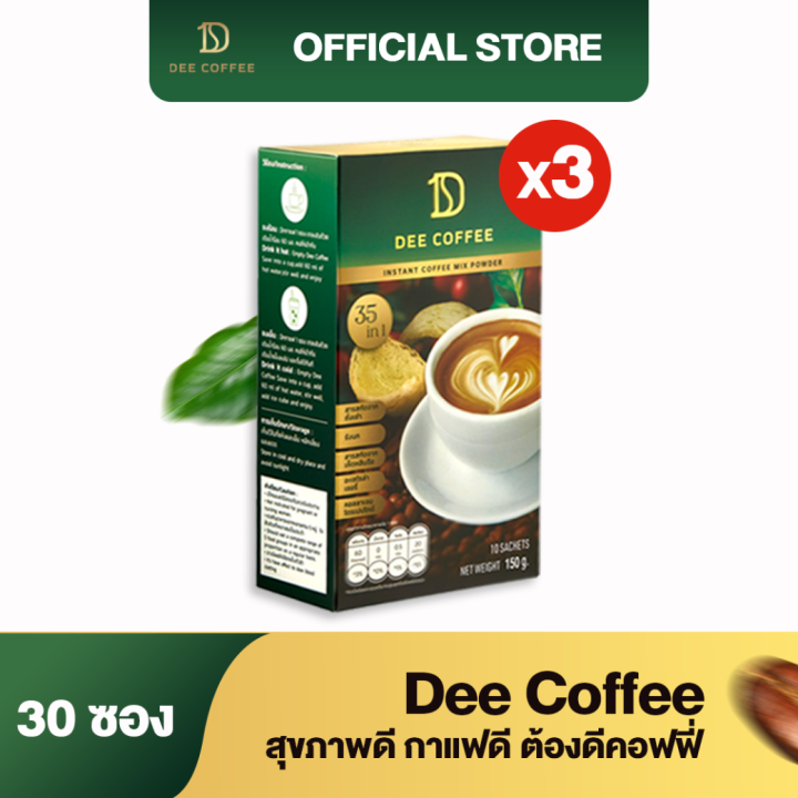 Dee Coffee กาแฟเพื่อสุขภาพ 3 กล่อง | Lazada.co.th