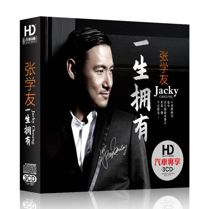 Jacky cheung CD album life has the original classic oldies motor car CD ...