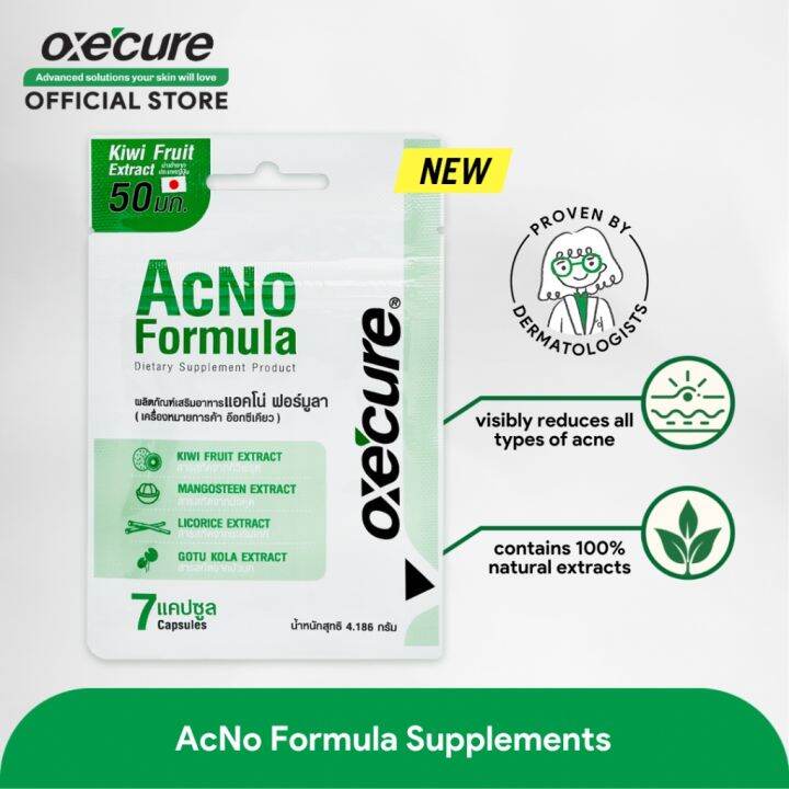[Expiring September 2023] AcNo Formula Dietary Supplement Product (7 ...