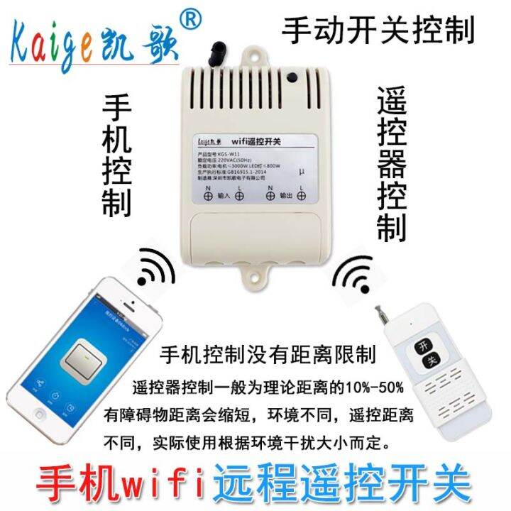 Wifi remote switch APP wireless water pump remote control single switch ...