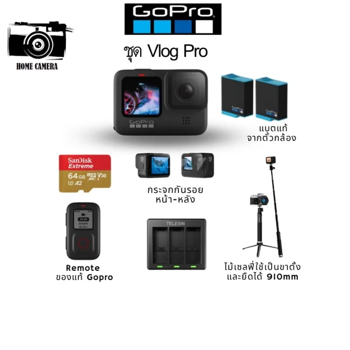 GOPRO 9 BLACK ประกันศูนย์ไทย GOPRO9 โกโปร โกโป | Lazada.co.th