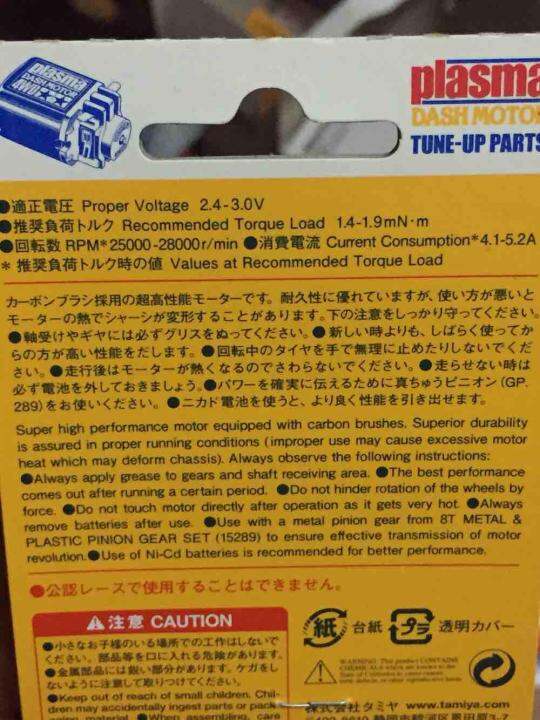 Tamiya 4wd mini Plasma Dash Motor | Lazada