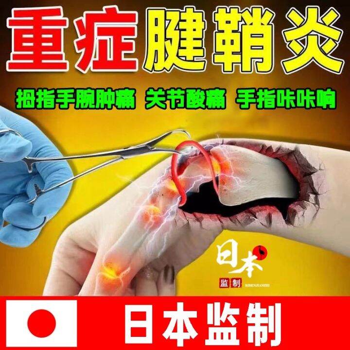 Natural Herbal Tenosynovitis Gel Wrist Guard Sprained Fingers Bulging ...