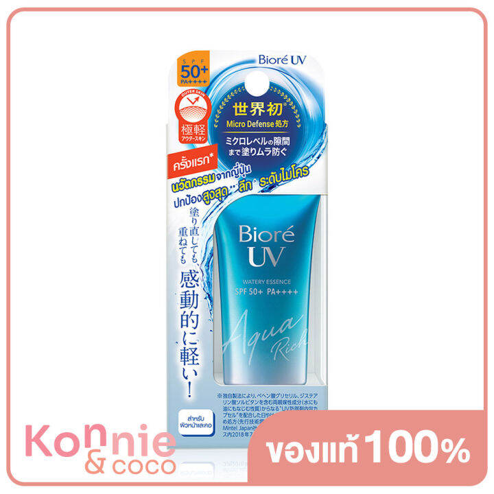 Biore UV Aqua Rich Watery Essence SPF50+/PA++++ 15g บิโอเร ยูวี อะควา ...