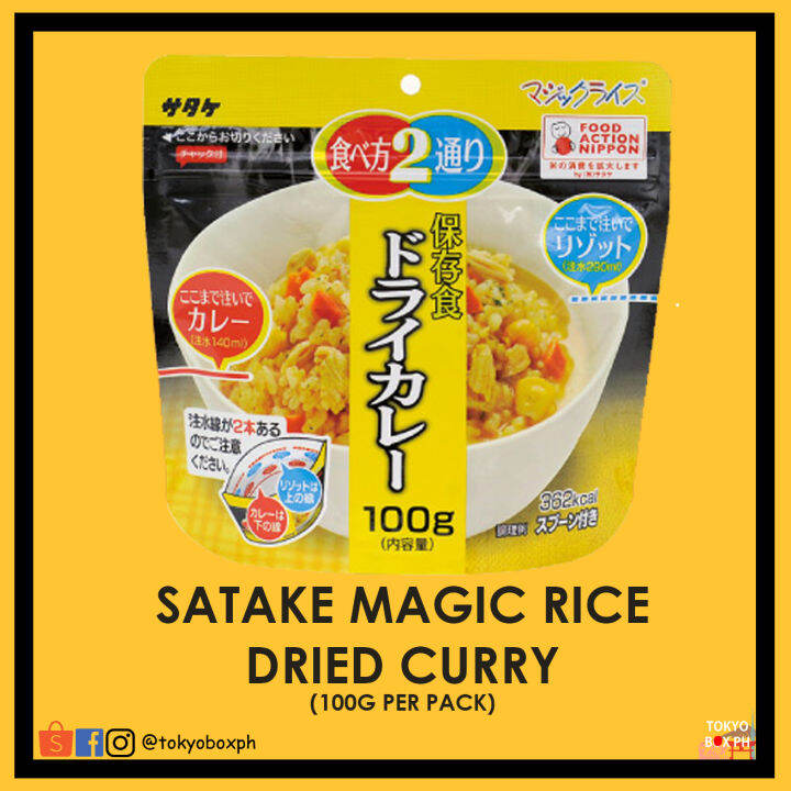 Satake Magic Rice (Dried Curry) Emergency Food | Lazada PH