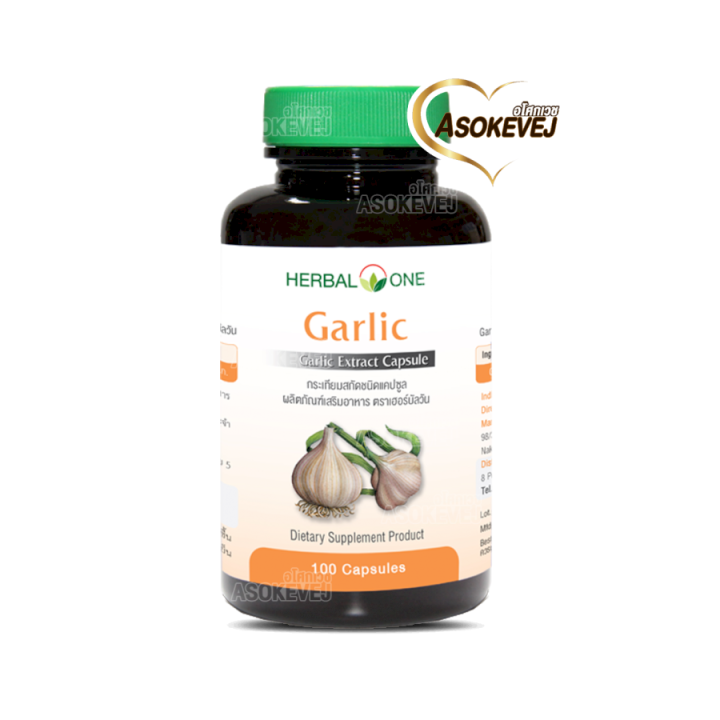 Herbal one garlic เฮอร์บัล วัน กระเทียมสกัด 100แคปซูล | Lazada.co.th