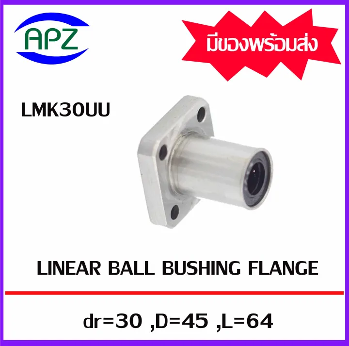 LMK30UU ( LINEAR BALL BUSHING FLANGE LMK 30UU ) ลีเนียร์แบริ่งสไลด์บุช ...
