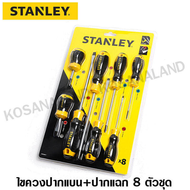 Stanley ชุดไขควง ปากแบน + ปากแฉก ด้ามหุ้มยาง 8 ตัวชุด รุ่น STMT66673 ...