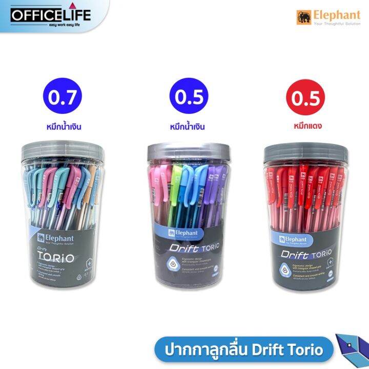 ( 50 ด้าม) ปากกาลูกลื่น ตราช้าง ปากกา ดริฟท์ โทริโอะ (Drift Torio) หัว ...