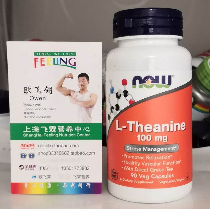 American NOW natural L-theanine 100 mg 90 capsules containing green tea ...