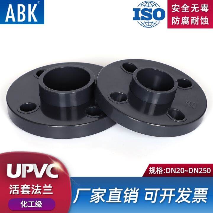 UPVC live set flange ring water pipe plastic seat joint national ...