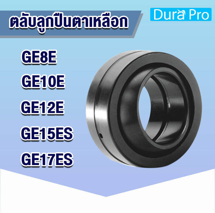 GE8E GE10E GE12E GE15ES GE17ES ตลับลูกปืนตาเหลือก ( SPHERICAL PLAIN BEARINGS ) GE8C-GE17ES โดย ...