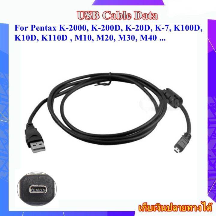 USB Cable Compatible For Pentax K-2000, K-200D, K-20D, K-7, K100D, K10D ...