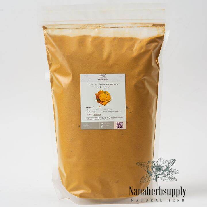ผงว่านนางคำ (Curcuma Aromatica Powder ) ขนาด 1 กิโลกรัม บดล้วน 100 % ...
