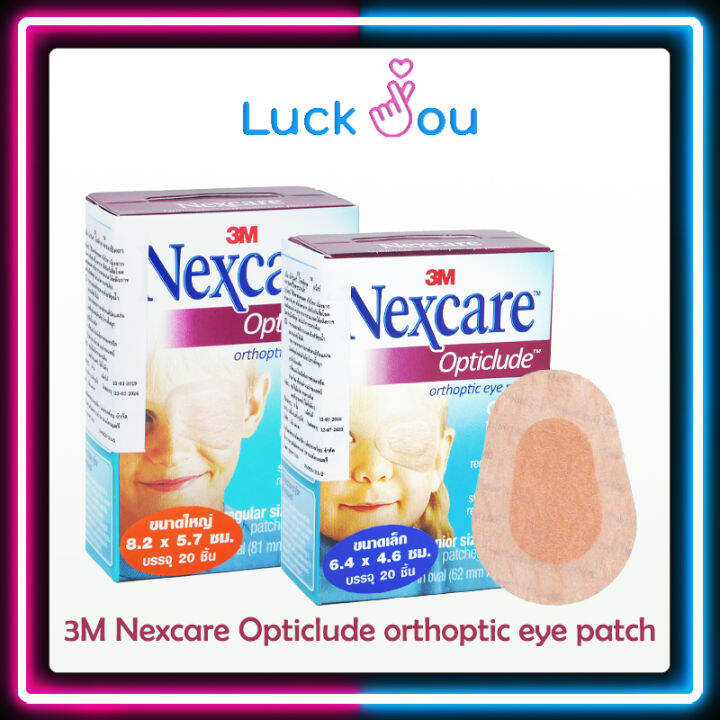3M Nexcare Opticlude orthoptic eye patch แผ่นปิดตา พลาสเตอร์ปิดตา มี 2 ...