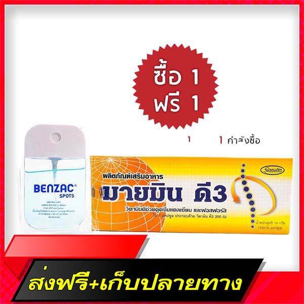 Delivery Free Vitamin D 3 My Min DD 3 100 tablets. Vitamin D helps ...