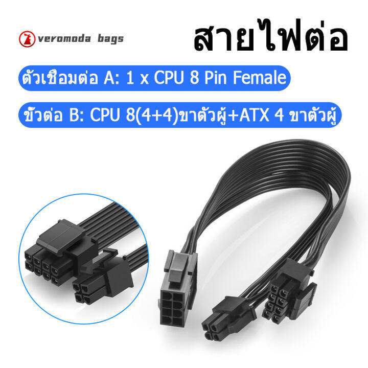 CPU 8 Pin Female to CPU ATX 8Pin + ATX 4 Pin Male Power Supply Converter Adapter Extension Cable ...
