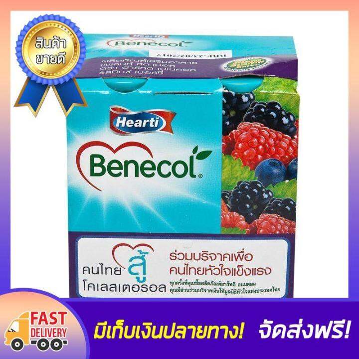 [ลดแหกค่าย] ( แพ็ค x2 ) Hearti Benecol ฮาร์ทติเบเนคอล อาหารเสริมรสมิกซ์เบอร์รี่ 70มล. ชุด4 ...