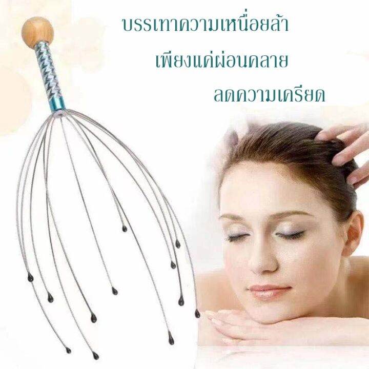 【lifefree】พร้อมส่ง ลวดนวดศรีษะ นวดหัว เพื่อความผ่อนคลาย Head Massager