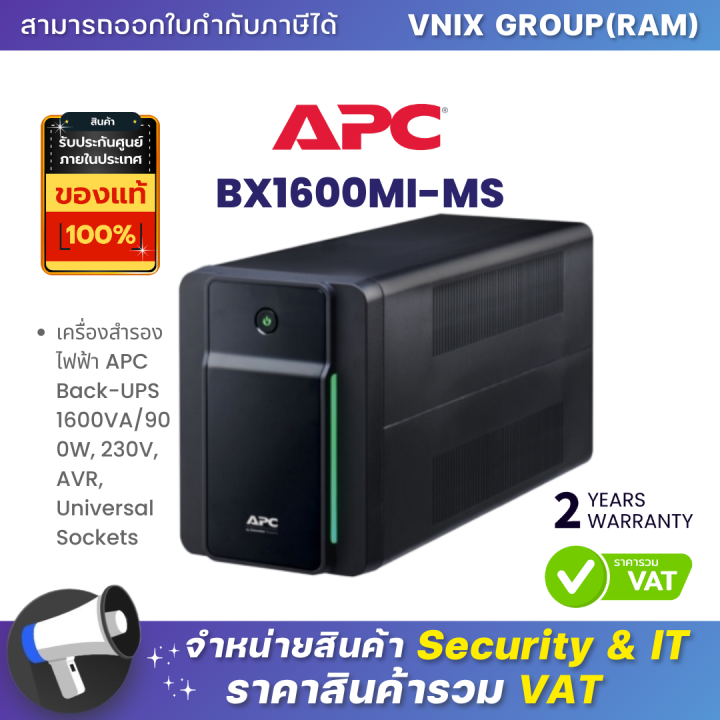 BX1600MI-MS เครื่องสำรองไฟฟ้า APC Back-UPS 1600VA/900W, 230V, AVR ...