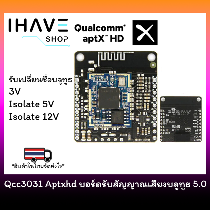 Qcc3031 Aptx HD บอร์ด Bluetooth รับสัญญาณเสียงเพลง Hifi บลูทูธ 5.0 ...
