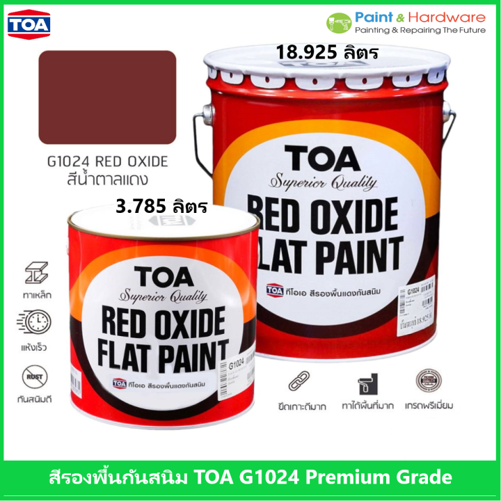 TOA G1024 Red Oxide Primer รองพื้นกันสนิมแดงทีโอเอ G 1024 พรีเมี่ยมเกรด ...