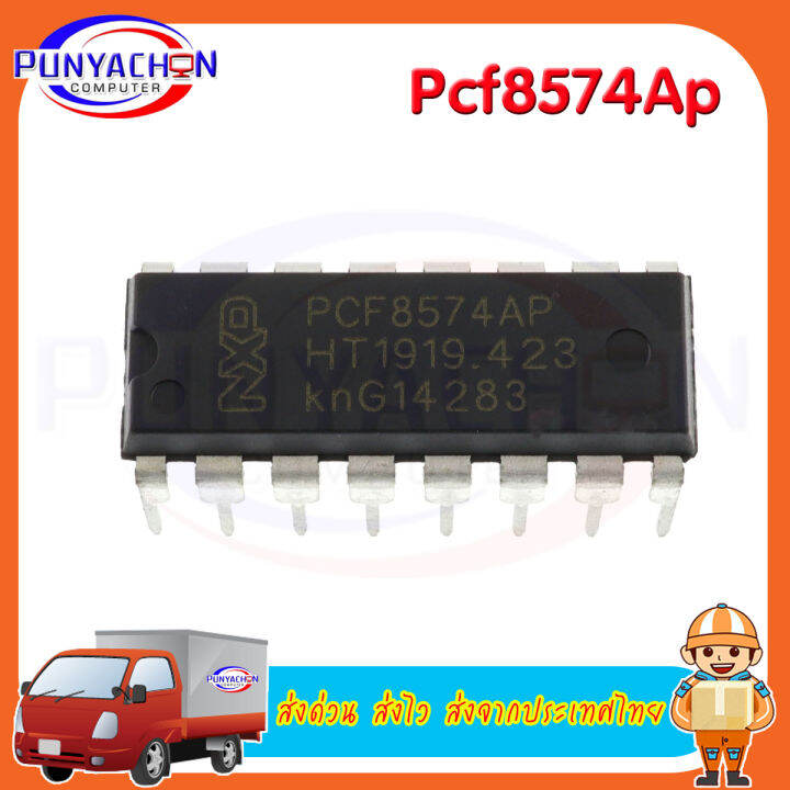 Pcf8574AP ราคาต่อชิ้น ส่งด่วน ส่งไว ส่งจากประเทศไทย | Lazada.co.th