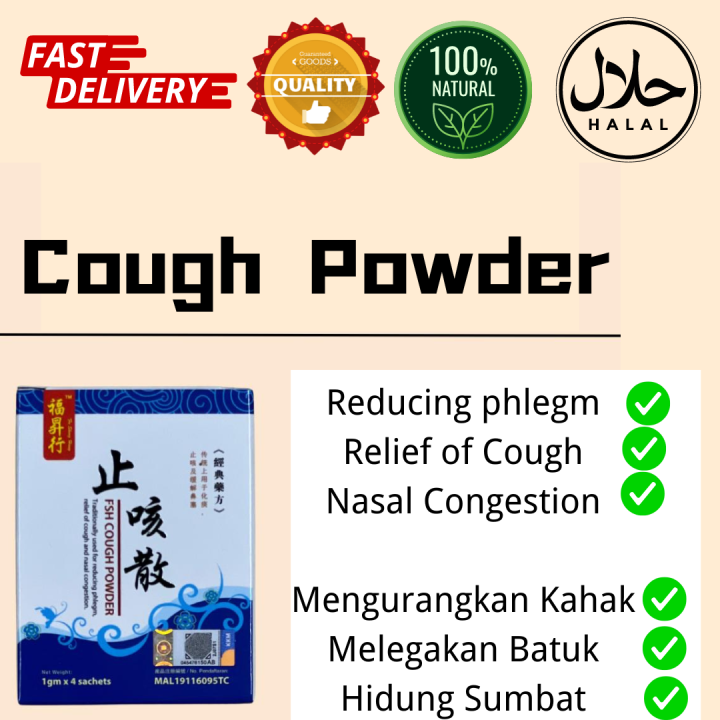 Cough Powder 止咳药 | Lazada