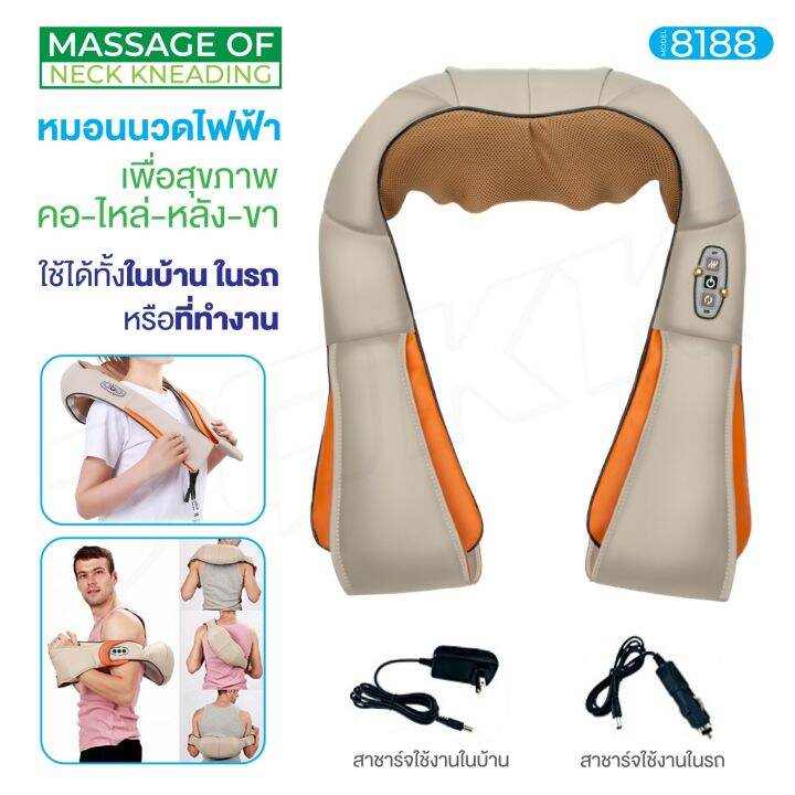 เครื่องนวดไฟฟ้า อัตโนมัติ Massager of neck kneading นวดตามร่างกายได้ทุก ...