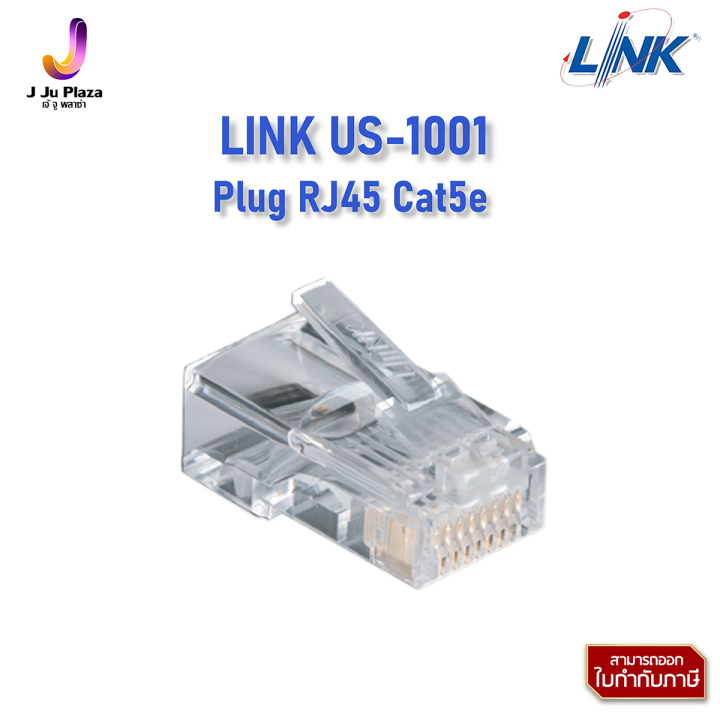 Plug RJ45 Cat5e LINK US-1001 หัวแลนตัวผู้ 8ขา แพ็คละ 10 ตัว | Lazada.co.th