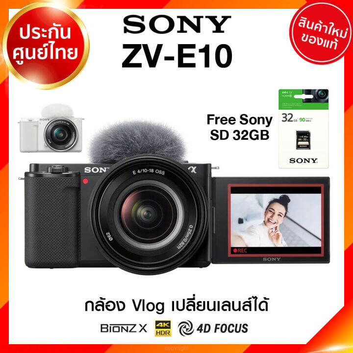 Sony ZVE10 kit 16-50 / Body ZV-E10 Vlog Live Camera กล้องถ่ายรูป กล้อง ...