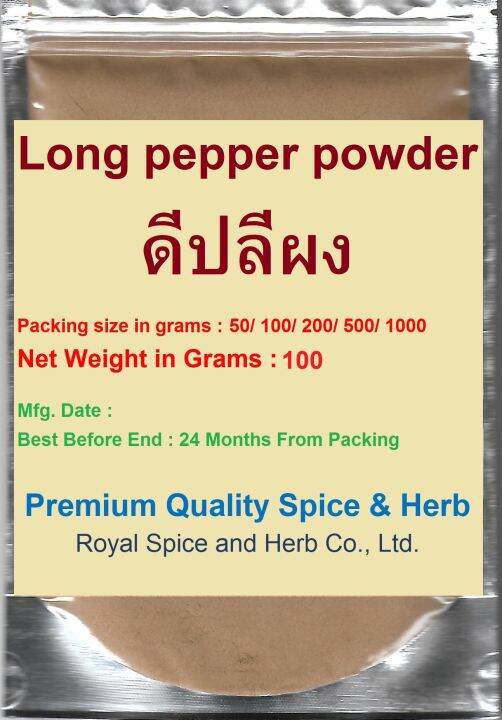 LONG PEPPER POWDER 100%, 100 Grams ,High Quality With Special Selection ...
