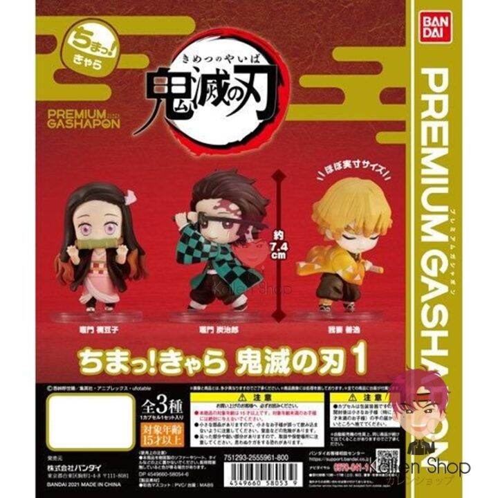 [พร้อมส่ง] กาชาปองแท้💯 Kimetsu no Yaiba - Chima! Chara - Chima! Chara ...