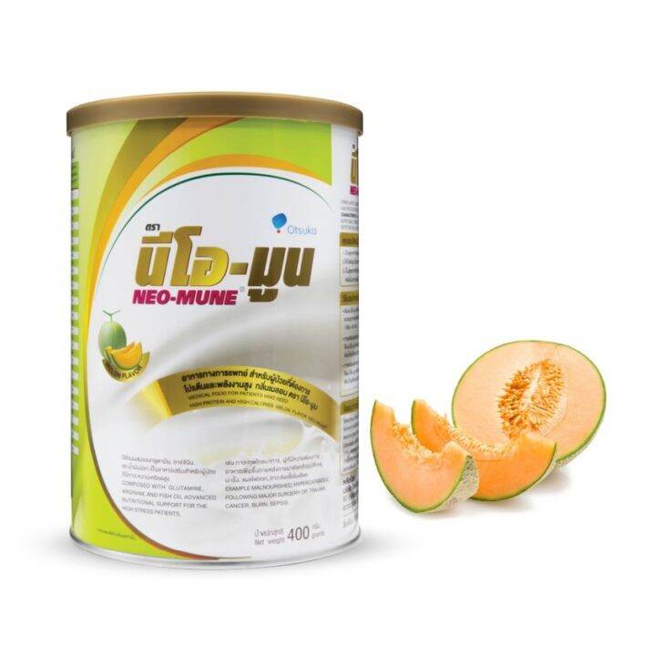 NEO-MUNE 400g. นีโอ-มูน 400 กรัม NEOMUNE | Lazada.co.th