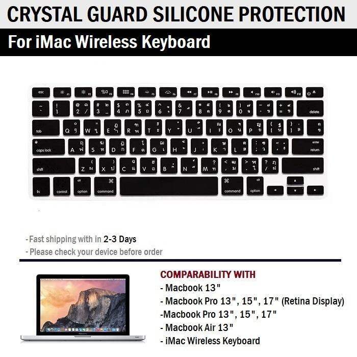 แผ่น ซิลิโคน รอง คีย์บอร์ด กันฝุ่น ภาษาไทย สำหรับ iMac Wireless ...