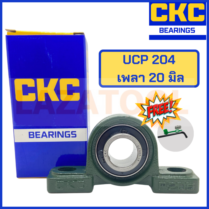 CKC UCP 204 เพลา 20 มิล ลูกปืนสำเร็จขาตั้ง ลูกปืนพร้อมตุ๊กตา ตลับลูกปืน ...