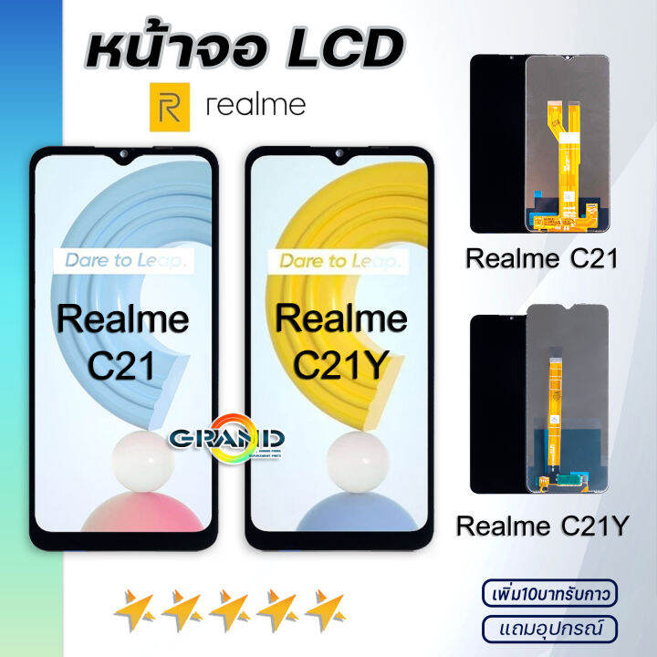 Grand Phone หน้าจอ Lcd Realme C21Y/Realme C21 จอ LCD พร้อมทัชสกรีน ...