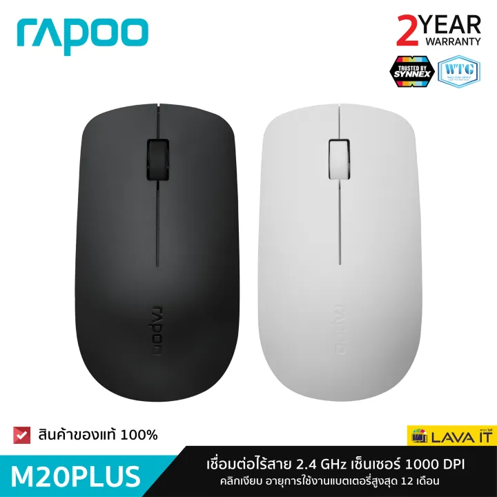 Rapoo M20Plus Silent Optical Mouse การเชื่อมต่อไร้สาย 2.4 GHz ความ ...
