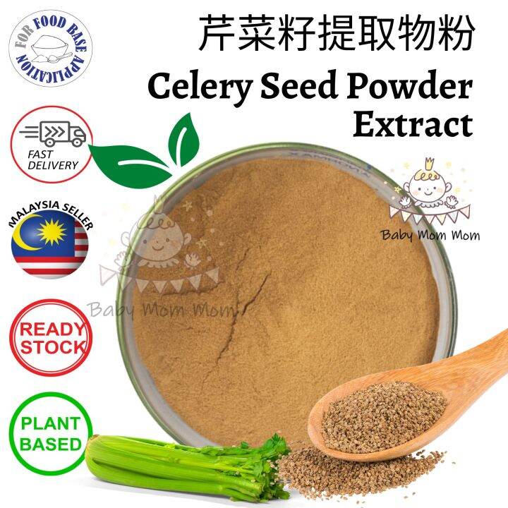 Celery Seed Powder Extract | Serbuk Ekstrak Biji Saderi | 芹菜籽提取物粉 | Lazada