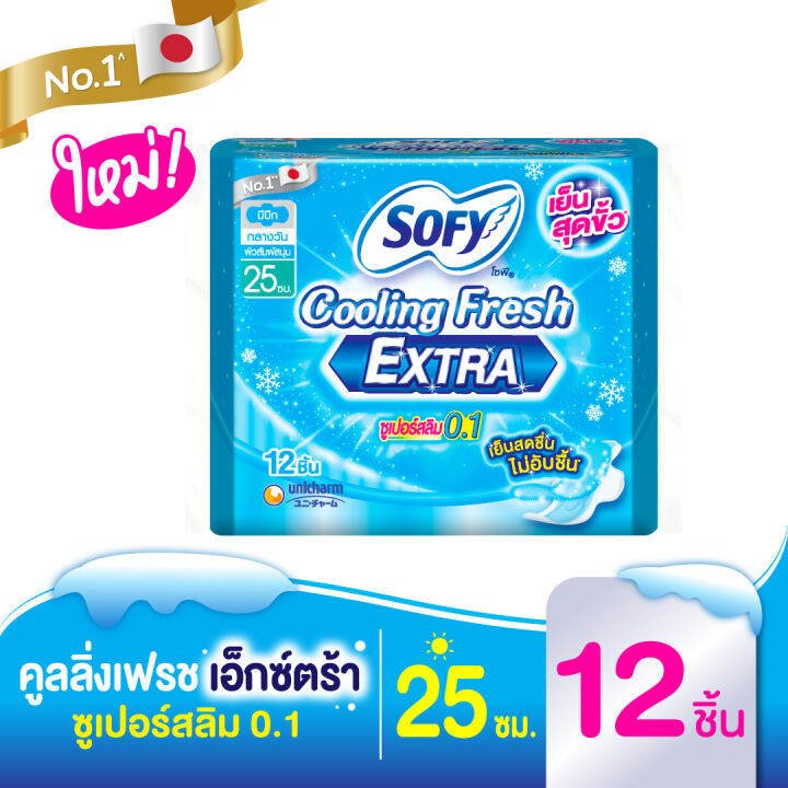 Sofy โซฟี คูลลิ่ง เฟรช เอ็กซ์ตร้า ซูเปอร์สลิม 0.1 ผ้าอนามัย มีปีก 25ซม. 12 ชิ้น [สูตรเย็น ...