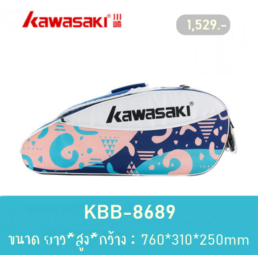 กระเป๋าแบดมินตัน KAWASAKI รุ่น KBB-8689 | Lazada.co.th