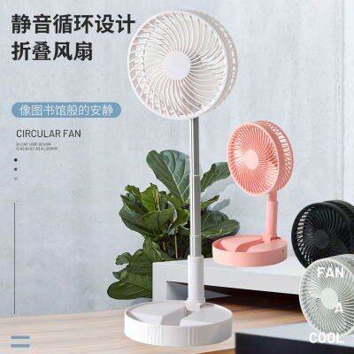 Folding Electric Fan Portable Small Telescopic Fan Multipurpose Desktop ...