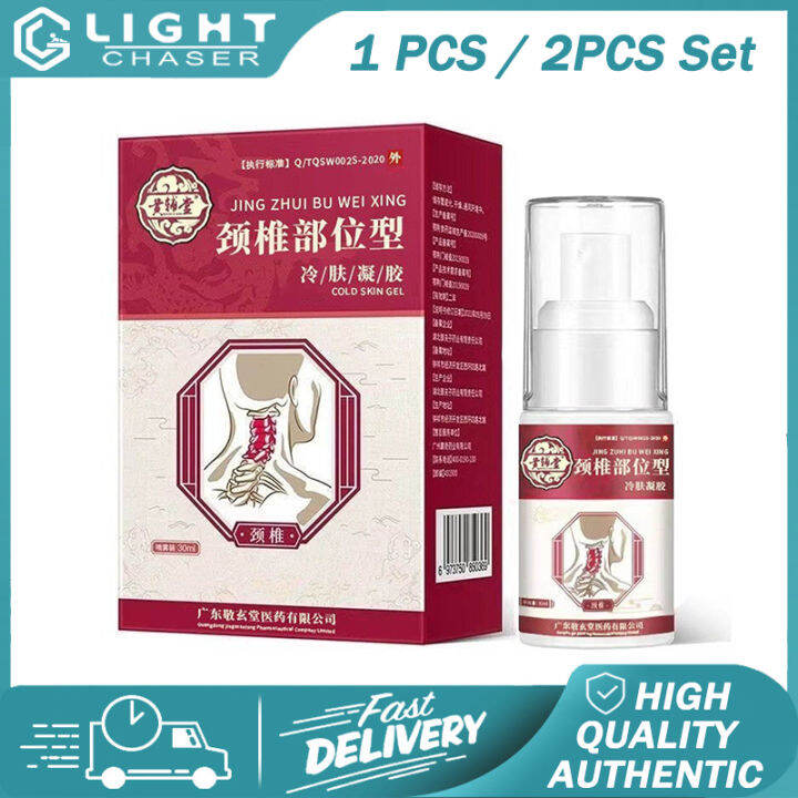 Cold Compress Gel for Cervical Spine Cervical gel Cervical pain ...
