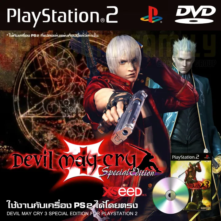 เกม Play 2 DEVIL MAY CRY (DMC) ภาค 3 SPECIAL EDITION สำหรับเครื่อง PS2 ...