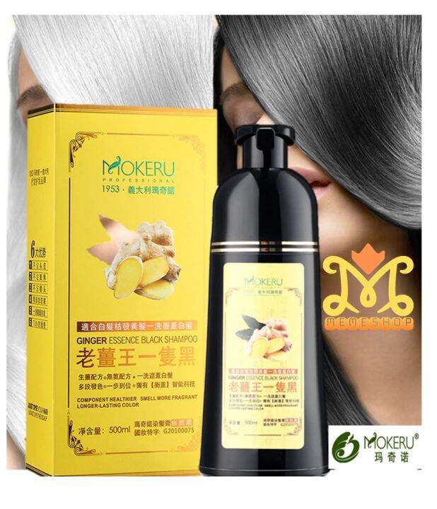 MOKERU Ginger Essence Black Hair Shampoo 500ML | Lazada